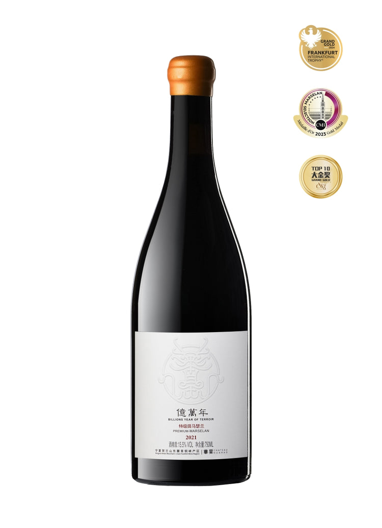 China Ningxia Helan Mountain International Wine Ltd